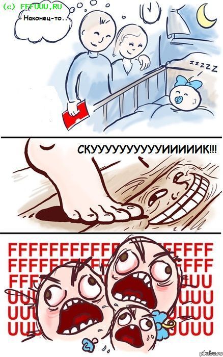 Fuuuuu!!! | Пикабу