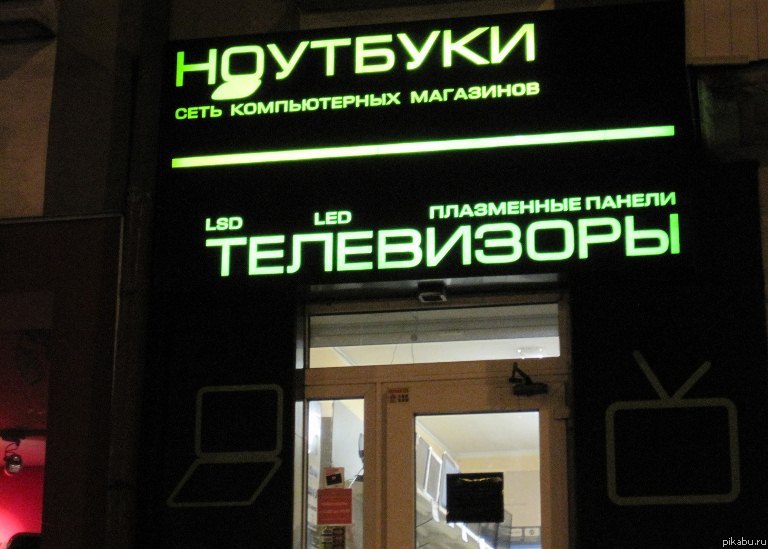 Телевизоры нового поколения | Пикабу