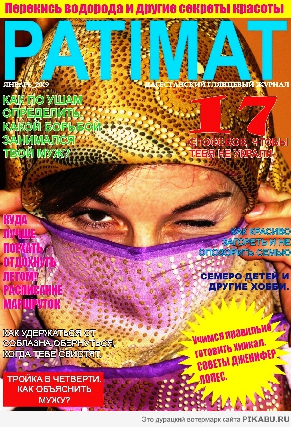 PATIMAT | Пикабу