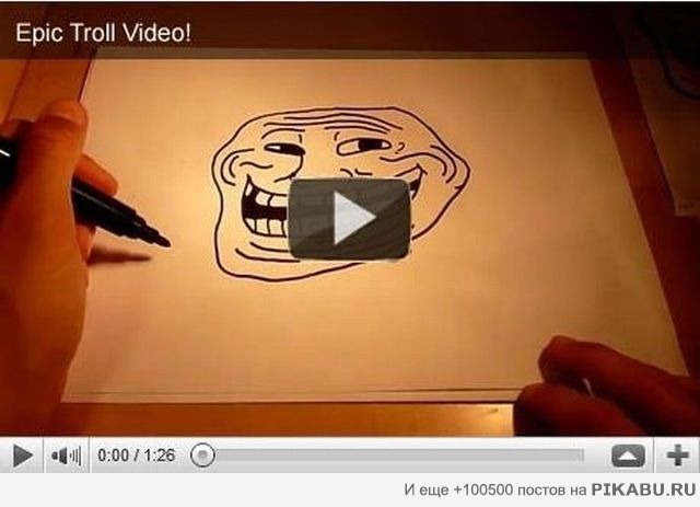 Epic Troll Video | Пикабу