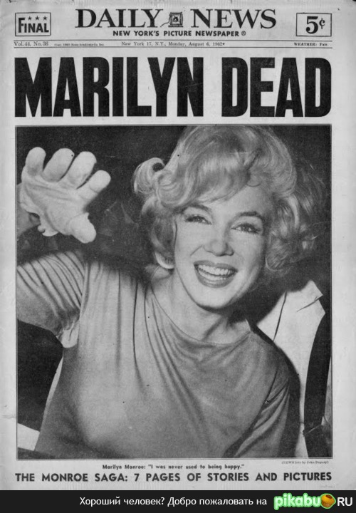 Marlyn Пикабу