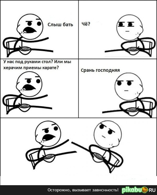 комикс | Пикабу
