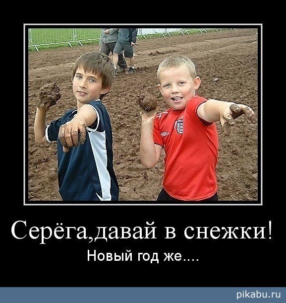 Поиграем? | Пикабу