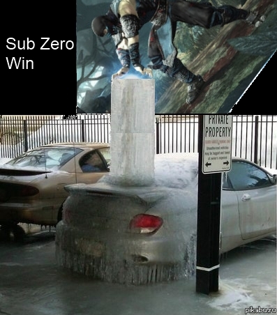 Sub Zero win | Пикабу