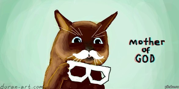 Mother of God(SKIFCHA) | Пикабу