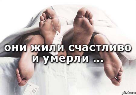 Все мы смертны:( | Пикабу