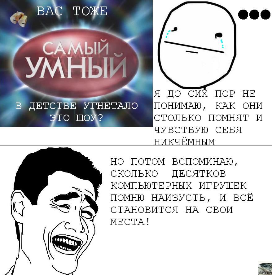 Самый умный, чтоли? | Пикабу