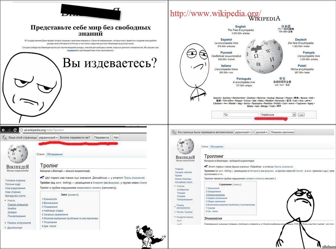 wikipedia, вызов принят! - 14.07.12 12:26 | Пикабу