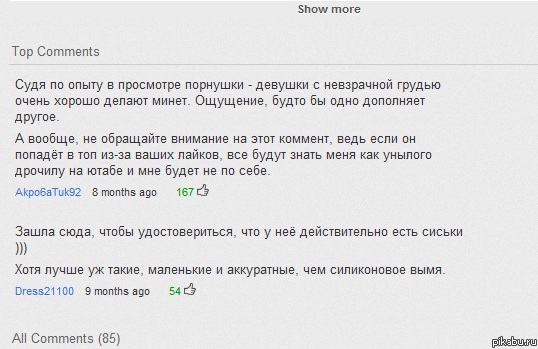 Запалили чувака) | Пикабу