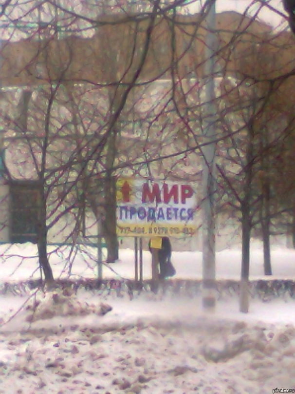 В Тольятти можно купить весь мир) | Пикабу