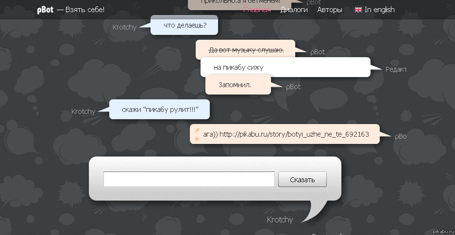 pBot | Пикабу