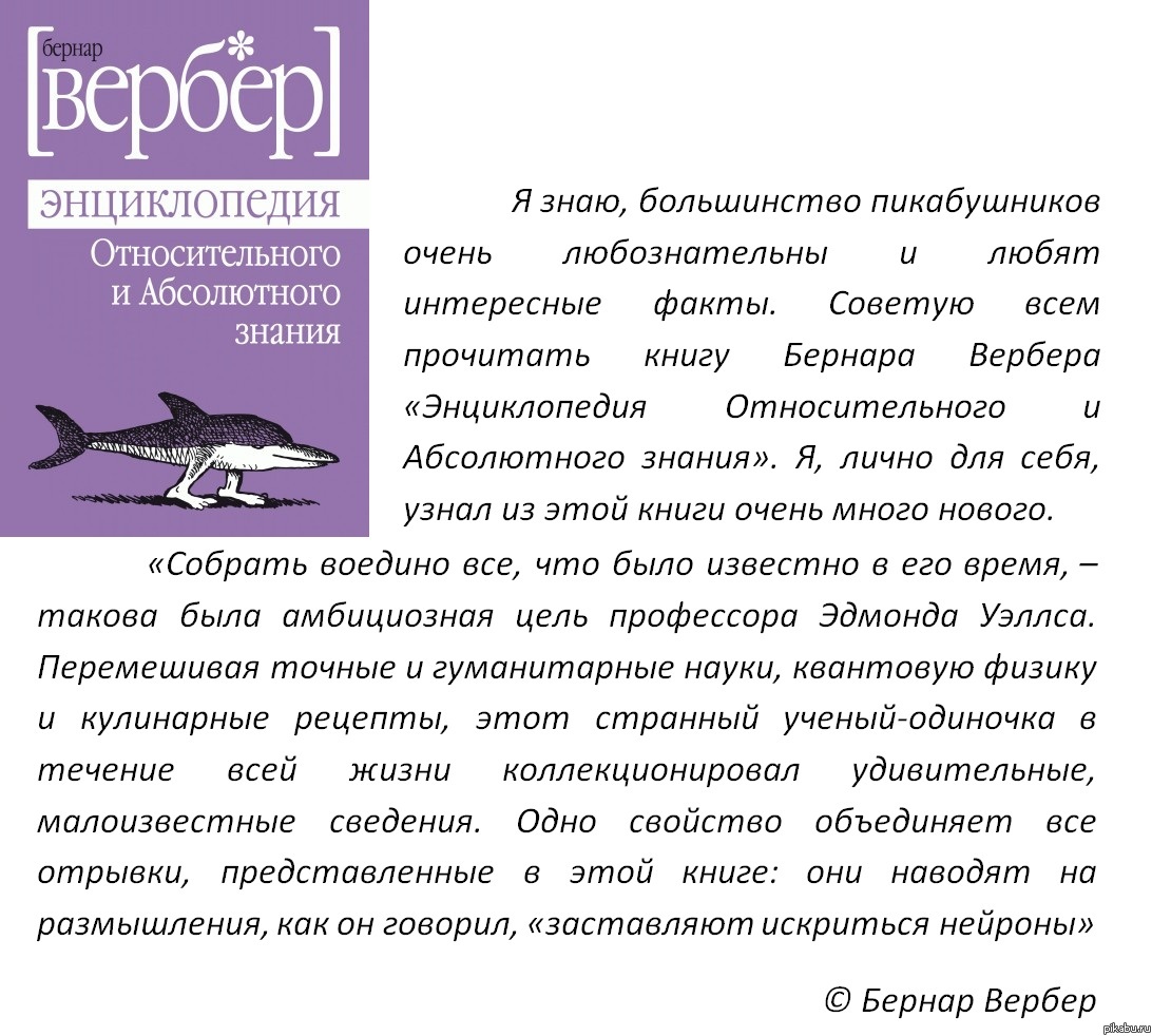 Для любознательных | Пикабу