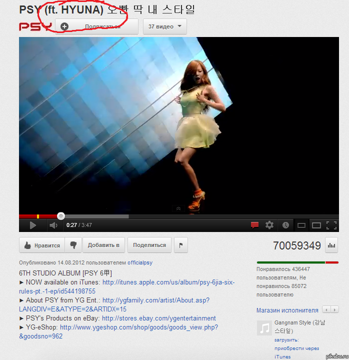 GANGNAM STYLE | Пикабу