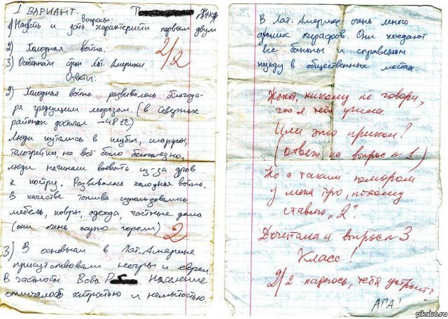 Урок истории. | Пикабу