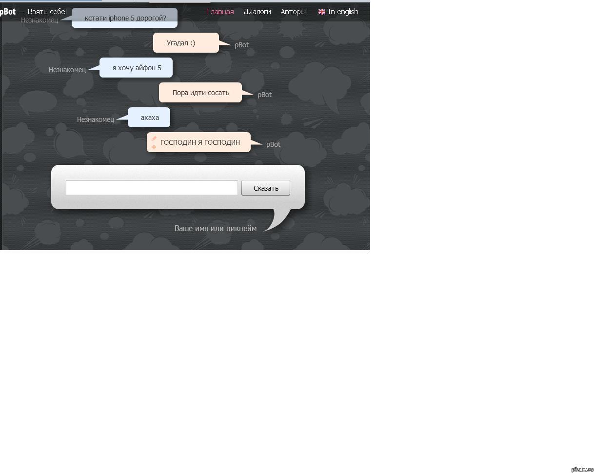 pBot | Пикабу
