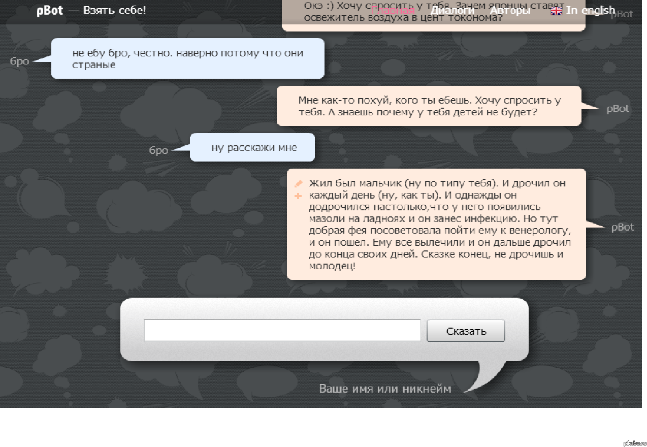 pBot | Пикабу