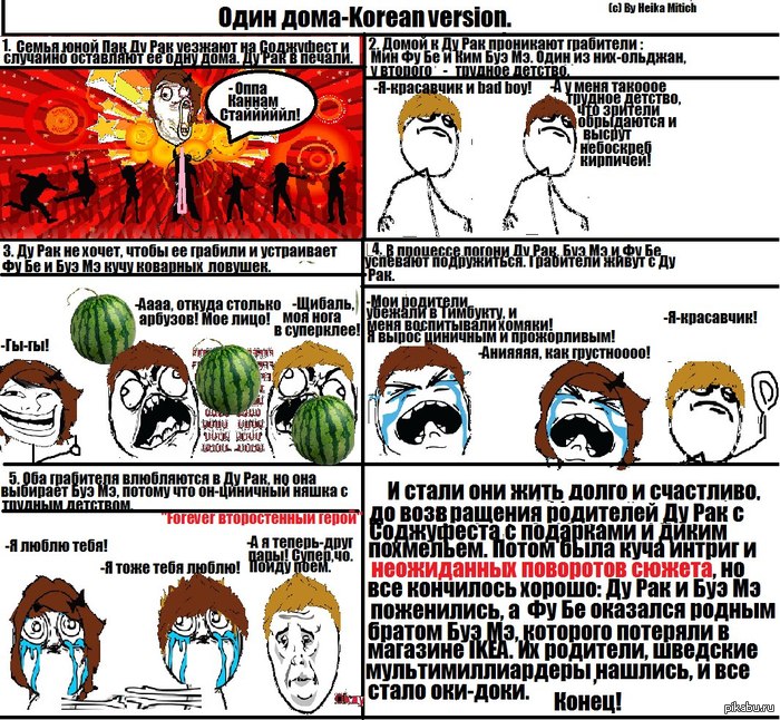 OH FUCK NO! | Пикабу