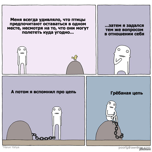свобода.. | Пикабу