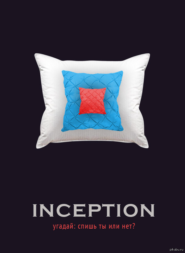 Постер фильма Начало | Пикабу