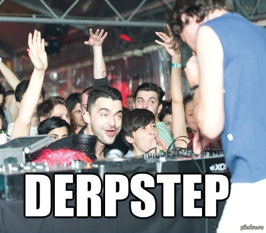 Derpstep | Пикабу