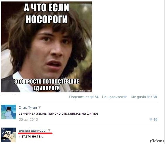 О единорогах | Пикабу