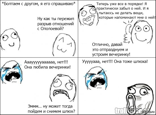 Тоже шлюха | Пикабу