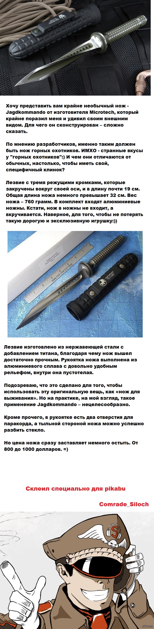 Нож Jagdkommando | Пикабу