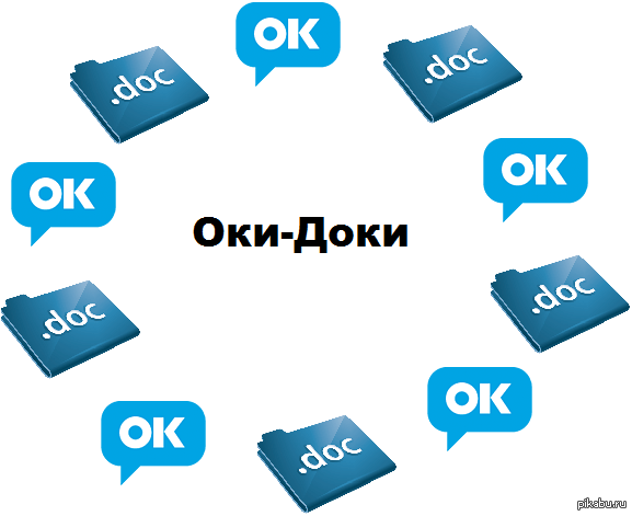 Окей | Пикабу