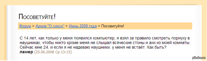 Без наушников не встаёт... | Пикабу