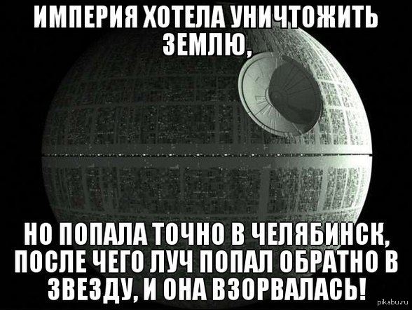 Челябинск , такой челябинск... | Пикабу