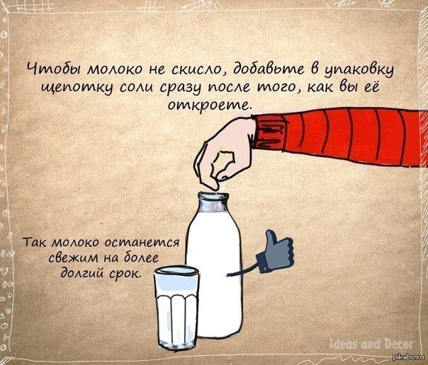 Полезный совет | Пикабу