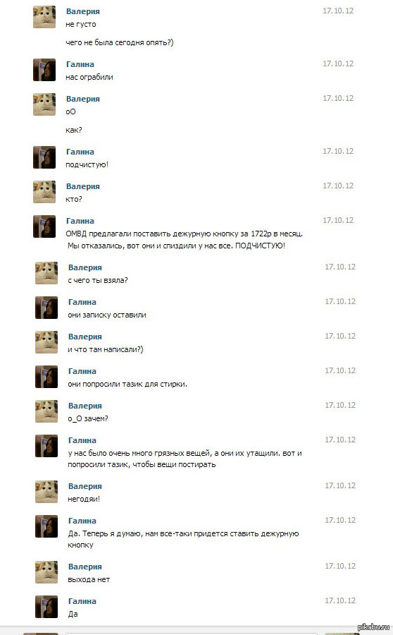 Добрый троллинг | Пикабу