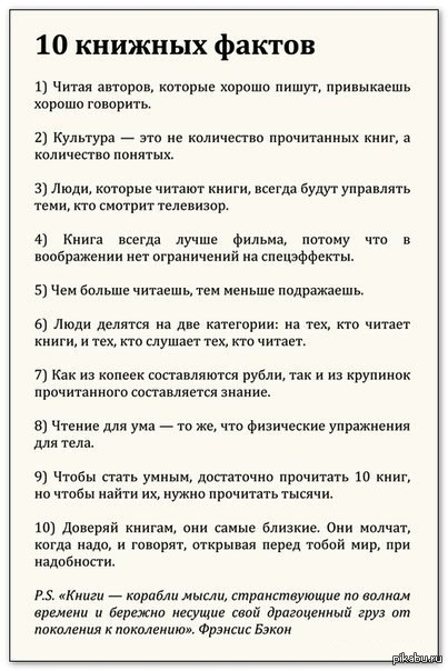 10 книжных фактов | Пикабу