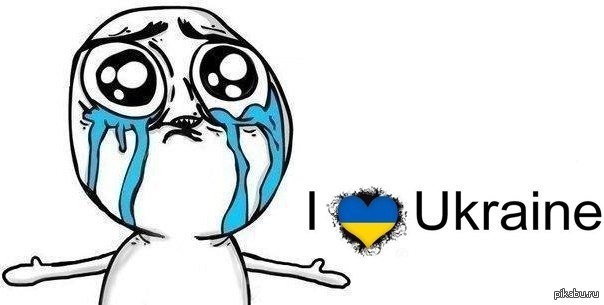 Ukraine | Пикабу