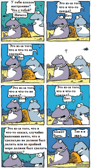 Женская логика | Пикабу