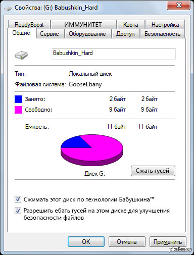 Жесткий диск Бабушкина | Пикабу