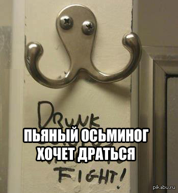 Осьминог | Пикабу