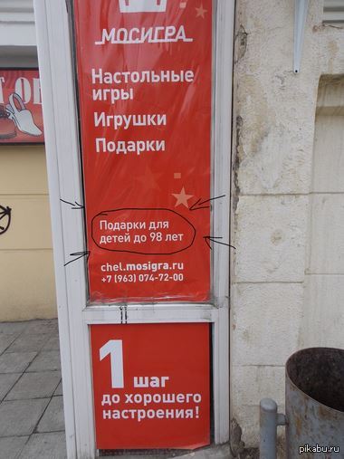 Магазин игрушек возле школы | Пикабу