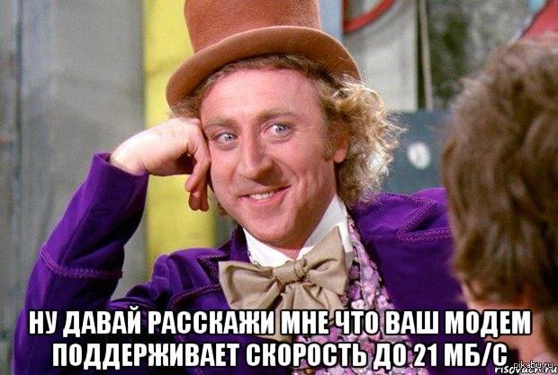 Модем, такой модем | Пикабу