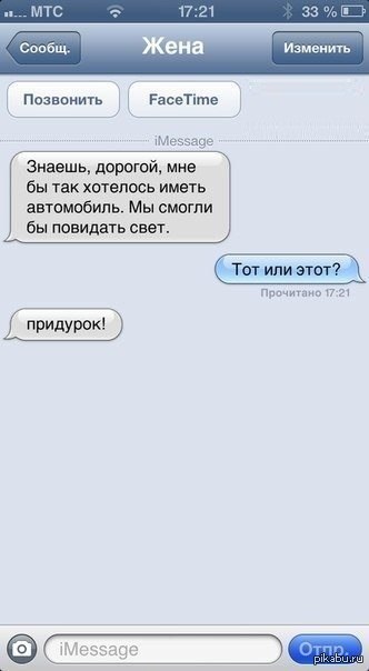 подколол | Пикабу