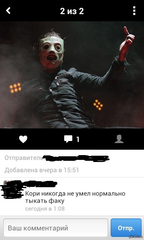 Slipknot | Пикабу
