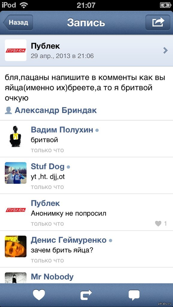 Мохнатик | Пикабу