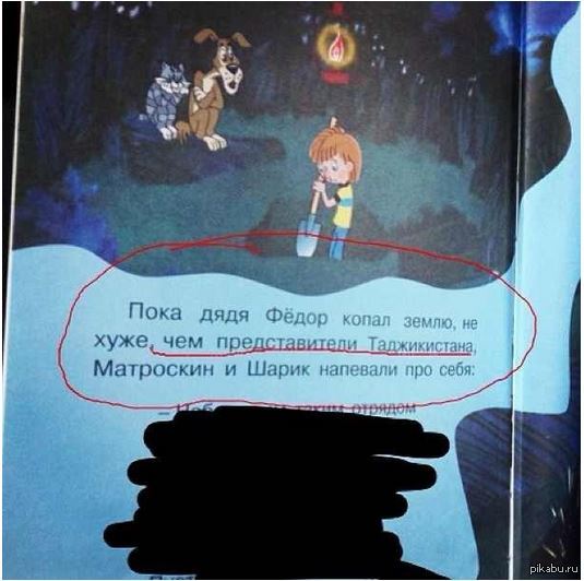 Дядя федор | Пикабу