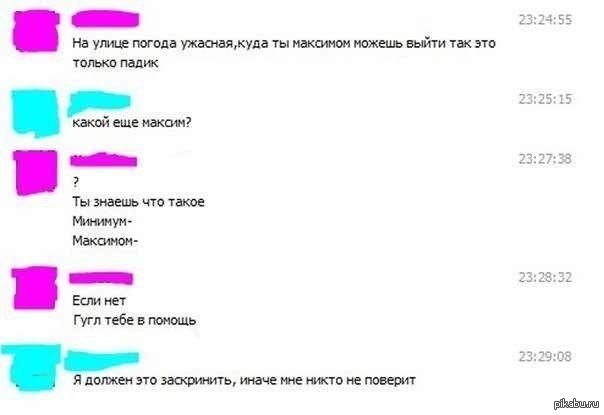 Максимом! :О | Пикабу