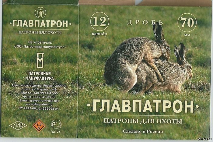 Главпатрон) | Пикабу