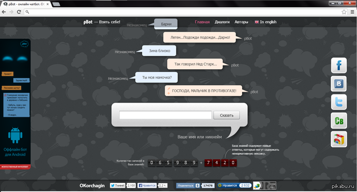 pBot | Пикабу