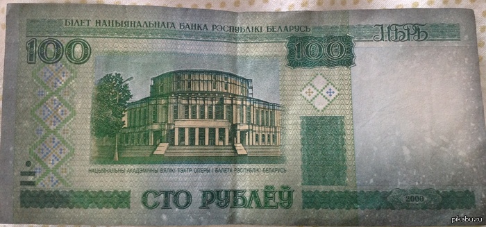 100 рублей, вы просто космос :) | Пикабу