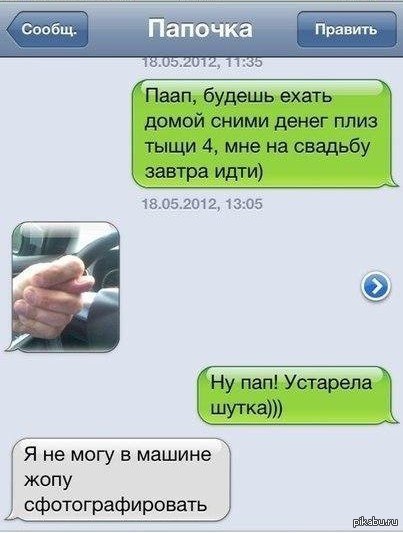 Ох уж эти отцы. | Пикабу