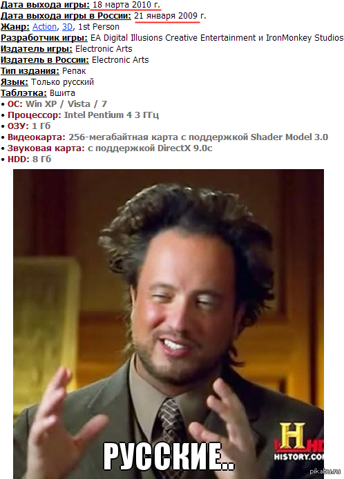 Игры в России | Пикабу