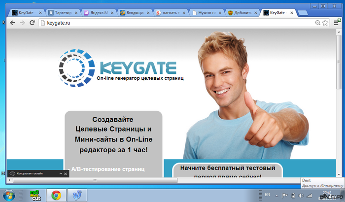On-line Генератор Сайтов и Landin Pages KEYGATE.RU | Пикабу